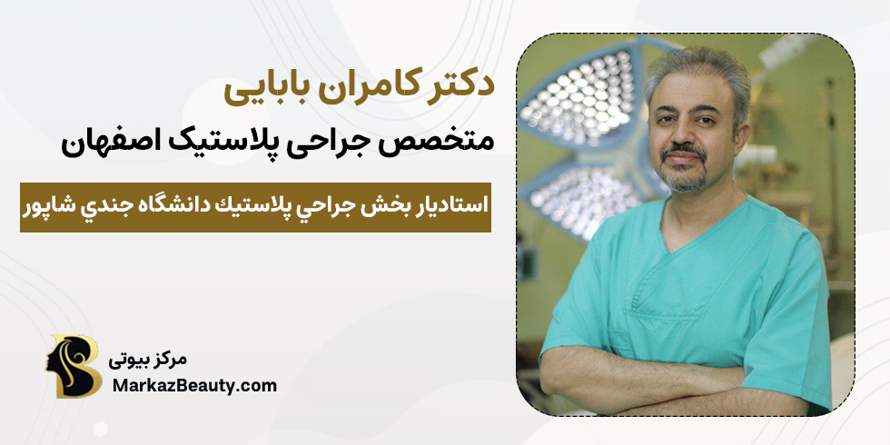 ابدومینوپلاستی در اصفهان 1404 | مرکز بیوتی